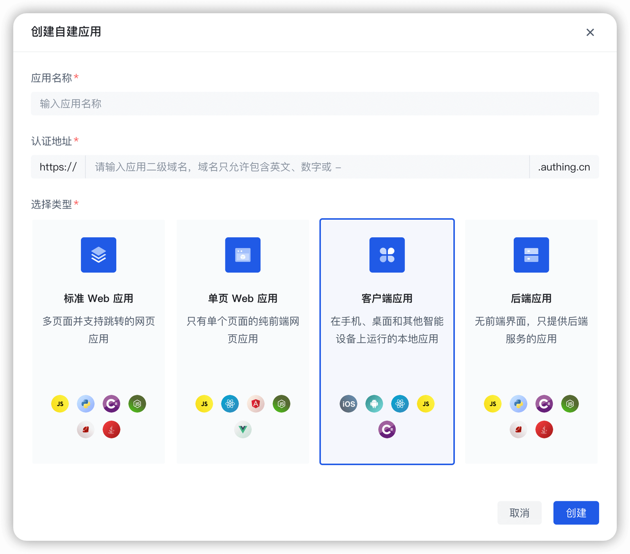 使用事件驱动 Sdk 构建实时应用 Authing 文档 6684