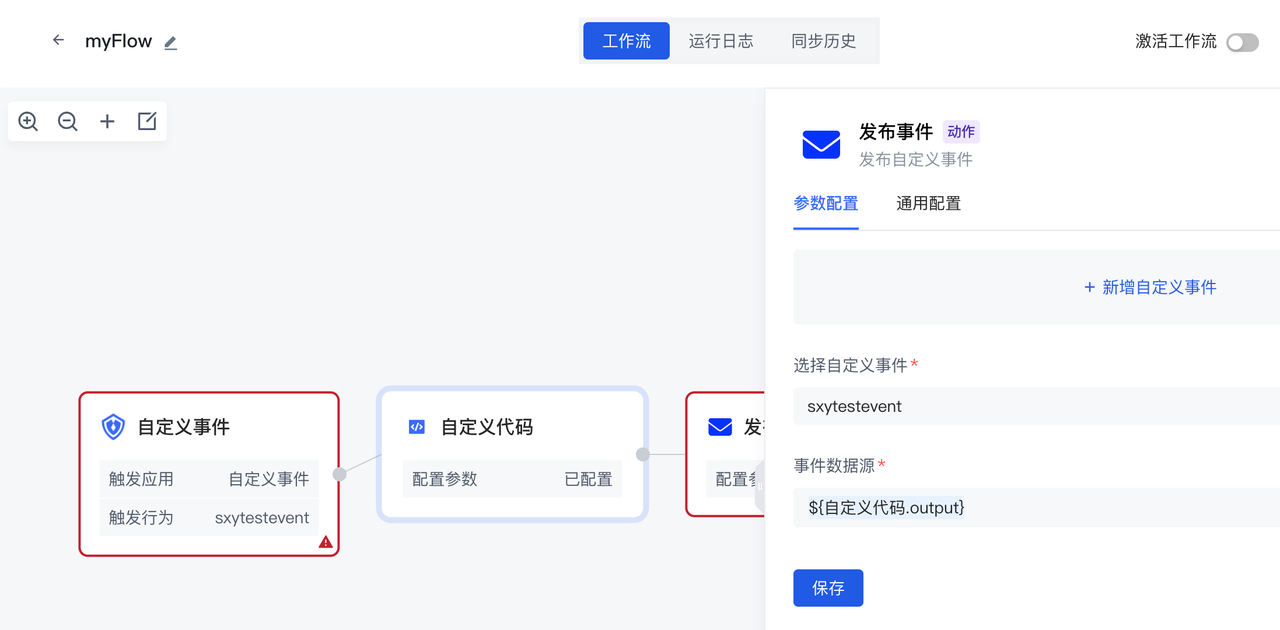 使用事件驱动 SDK 构建实时应用 | Authing 文档