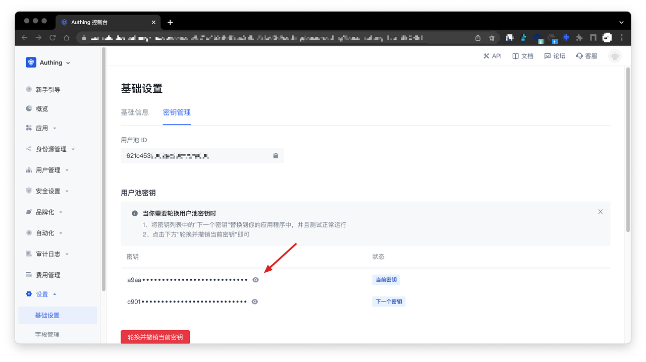 使用事件驱动 SDK 构建实时应用 | Authing 文档